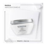 Kérastase Masque Hydra Apaisant Μάσκα για Λιπαρά Μαλλιά 200ml - Telis ...