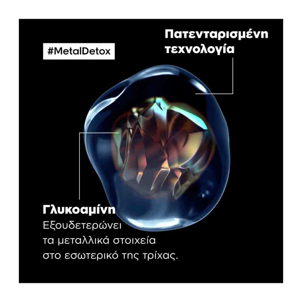 L'Oréal Professionnel Metal Detox Shampoo | kikeris.gr