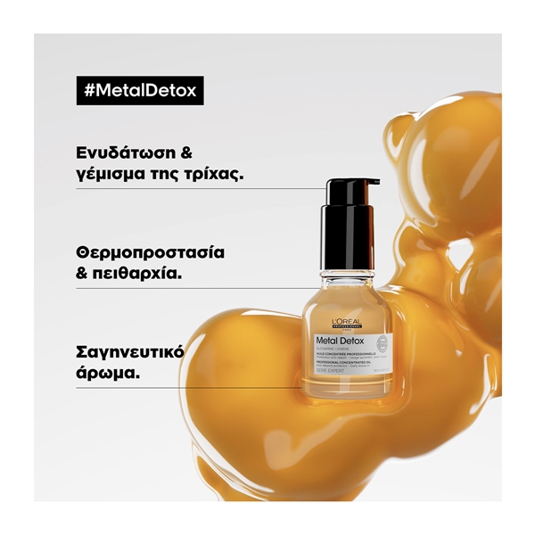 L'Oréal Professionnel Serie Expert Metal Detox Λάδι | kikeris.gr