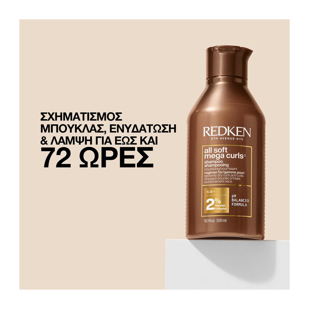 Redken All Soft Mega Curls Σαμπουάν για Ξηρά Σγουρά Μαλλιά με Μπούκλες ...