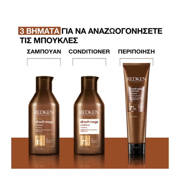 Redken All Soft Mega Curls Σαμπουάν για Ξηρά Σγουρά Μαλλιά με Μπούκλες ...