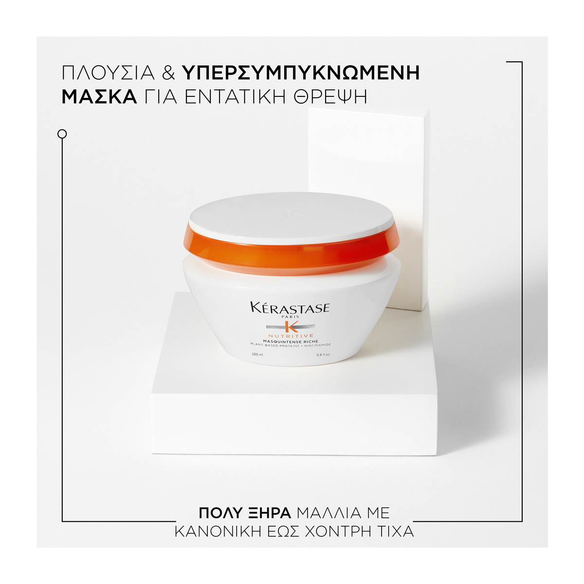 Kérastase Nutritive Thermique Sublimatrice Θερμοπροστατευτική Λοσιόν ...