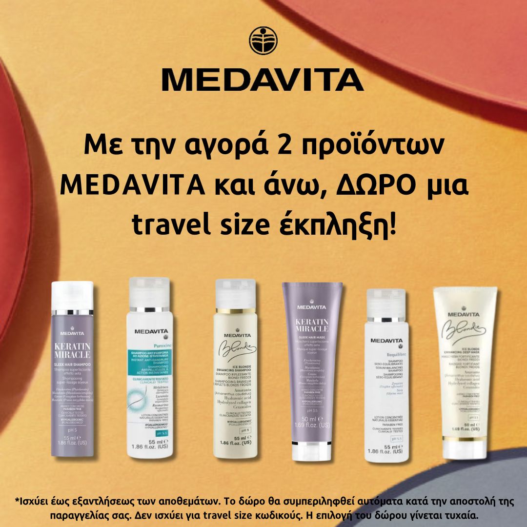 Πρoστατευμένο: Free Gift – Medavita Δώρο Έκπληξη 50ml | kikeris.gr