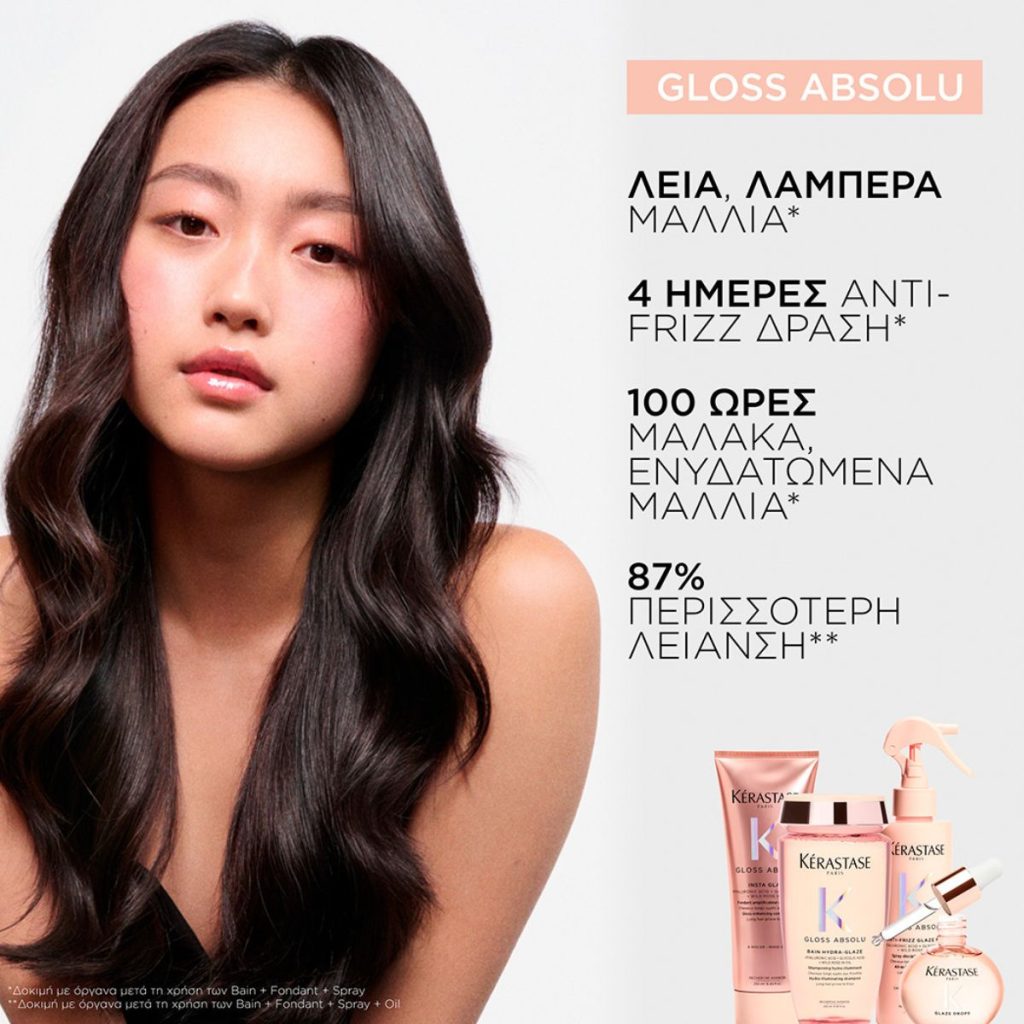 Kérastase Gloss Absolu Set (Σαμπουάν 250ml, Conditioner 250ml, Έλαιο 45ml, Milk Spray 190ml ...