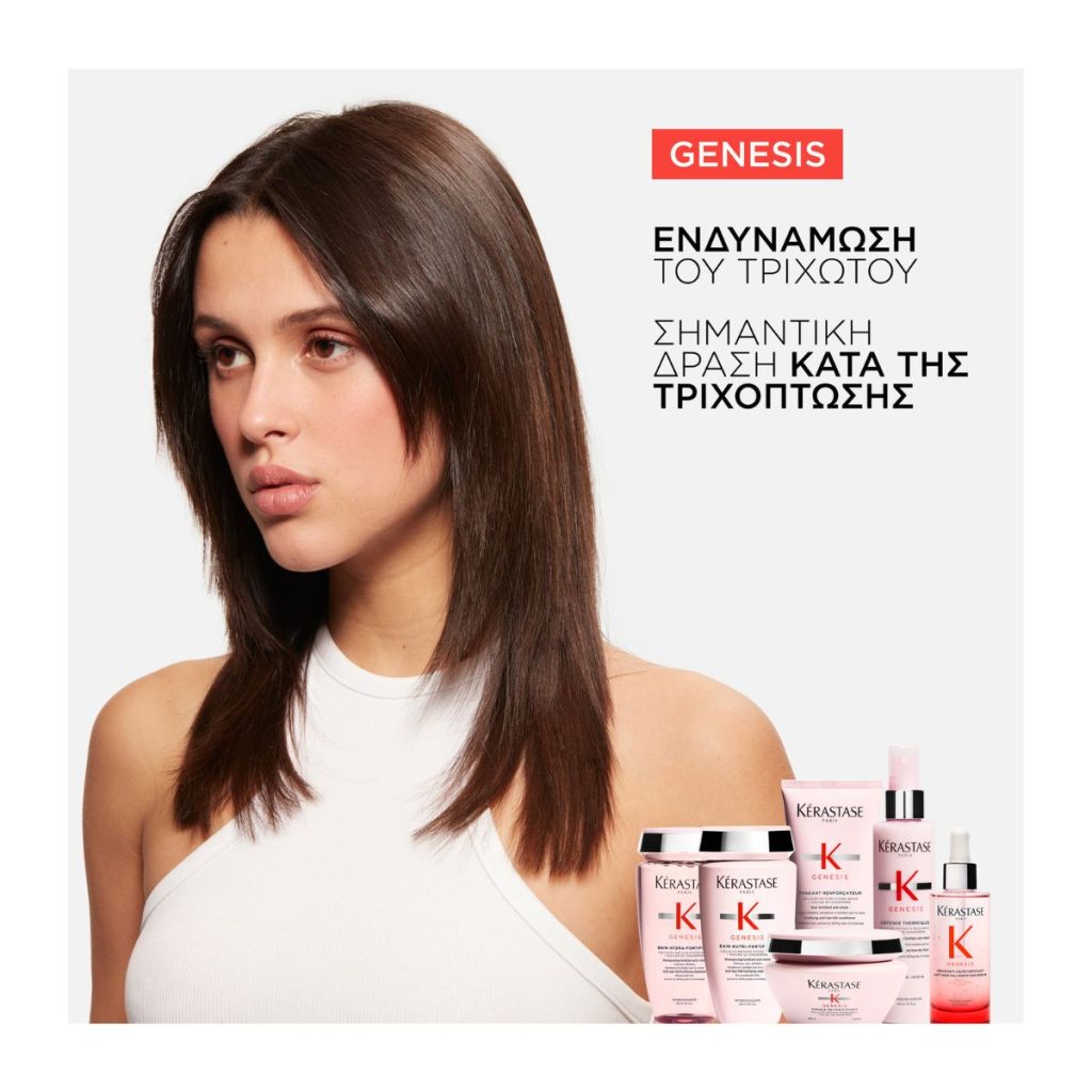 Kérastase Genesis Serum Anti-Chute Fortifiant Καθημερινός Ορός Κατά Της ...
